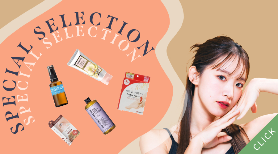 【まるお商店】美容商品や医薬品、食品や雑貨などの総合通販サイト
